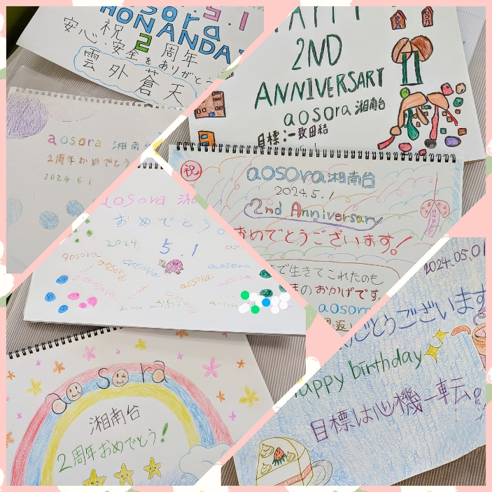 2nd Anniversary！！ | aosora 湘南台